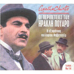 Ο "ΗΡΑΚΛΗΣ ΠΟΥΑΡΟ" ΕΠΙΣΤΡΕΦΕΙ ΜΕΤΑ ΑΠΟ 30 ΧΡΟΝΙΑ | ΝΕΑ ΑΠΟΚΑΛΥΨΕΙΣ