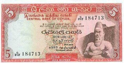 SRI LANKA: BANK NOTE FROM SRI LANKA
