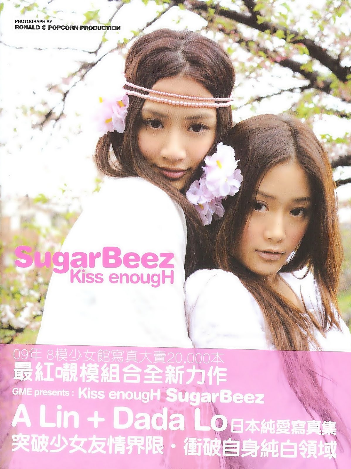 A.Lin Dada日本純愛寫真集 《Sugar Beez Kiss EnougH》全套 (附打包下載) 『發夢』©King