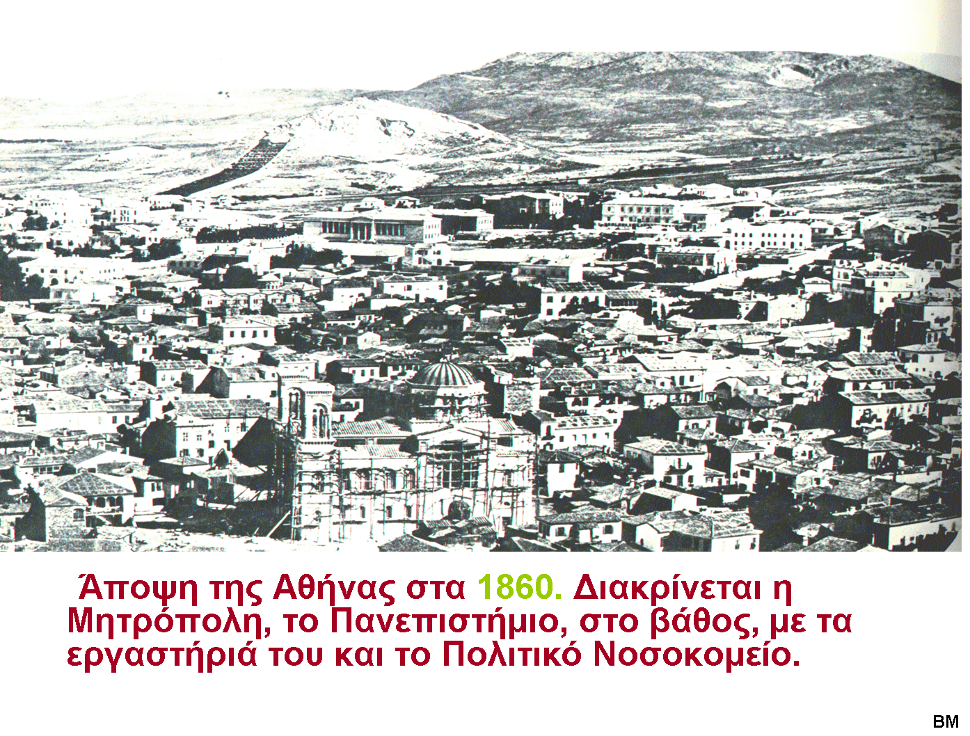 δασκάλαβμ (ιστολόγια για Γ΄ ,Δ΄,Ε΄,Στ΄τάξη): Η περίοδος της ...