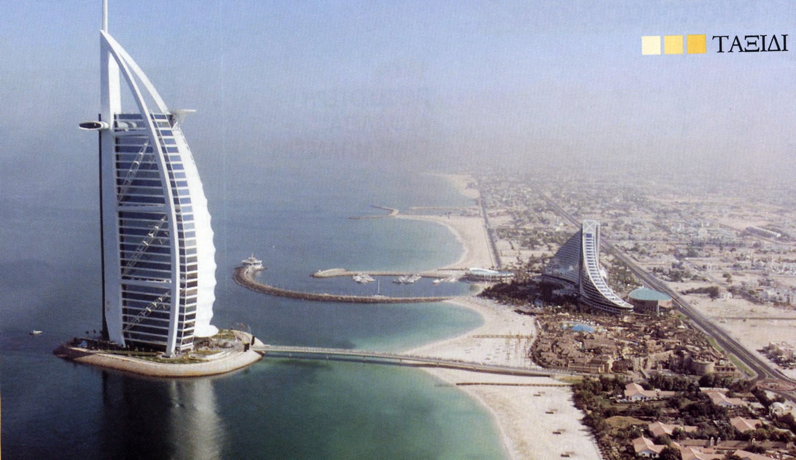 Travelling: Burj Al Arab Dubai (United Arab Emirates) Travelling: Burj Al Arab Dubai (United Arab Emirates)