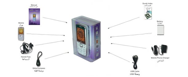 Al-Quran Digital: HANDPHONE ENMAC MQ3500