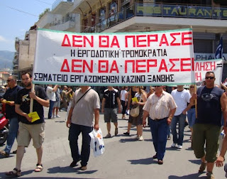 ΜΕΙΩΣΗ ΜΙΣΘΩΝ ΤΗΣ ΤΑΞΗΣ ΤΟΥ 17% ΑΝΑΚΟΙΝΩΣΗ ΤΟΥ ΣΩΜΑΤΕΙΟΥ ΕΡΓΑΖΟΜΕΝΩΝ ...