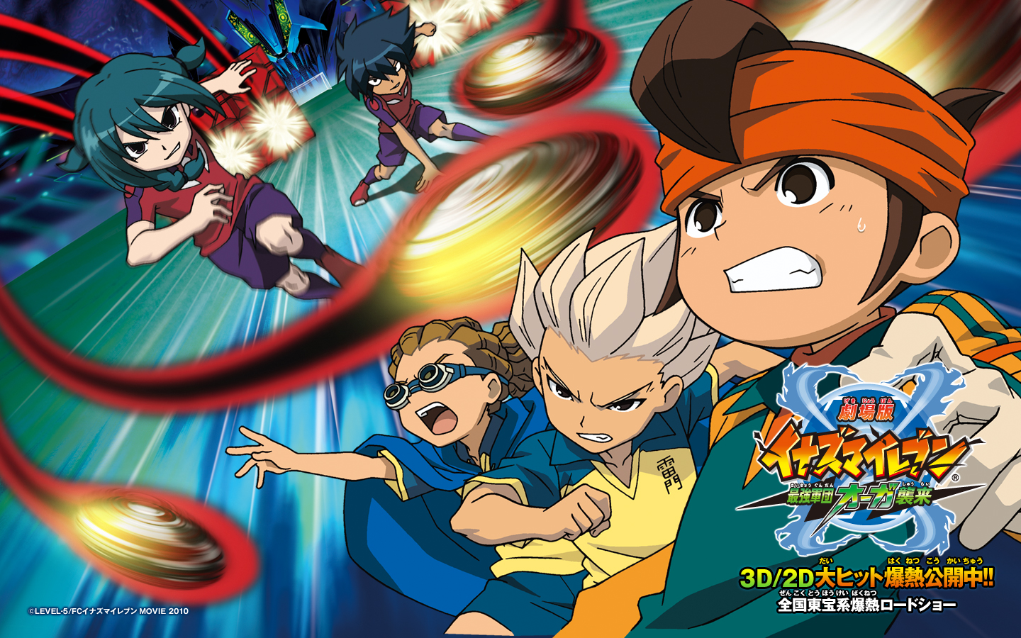 Real Super Onze!: Inazuma Eleven o Filme Parte 01 (Legendado)