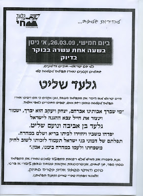 Life in Israel: Tehillim together for Gilad Shalit