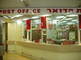 Life in Israel: Internet Wins: Israeli Post Office Cancels Package ...