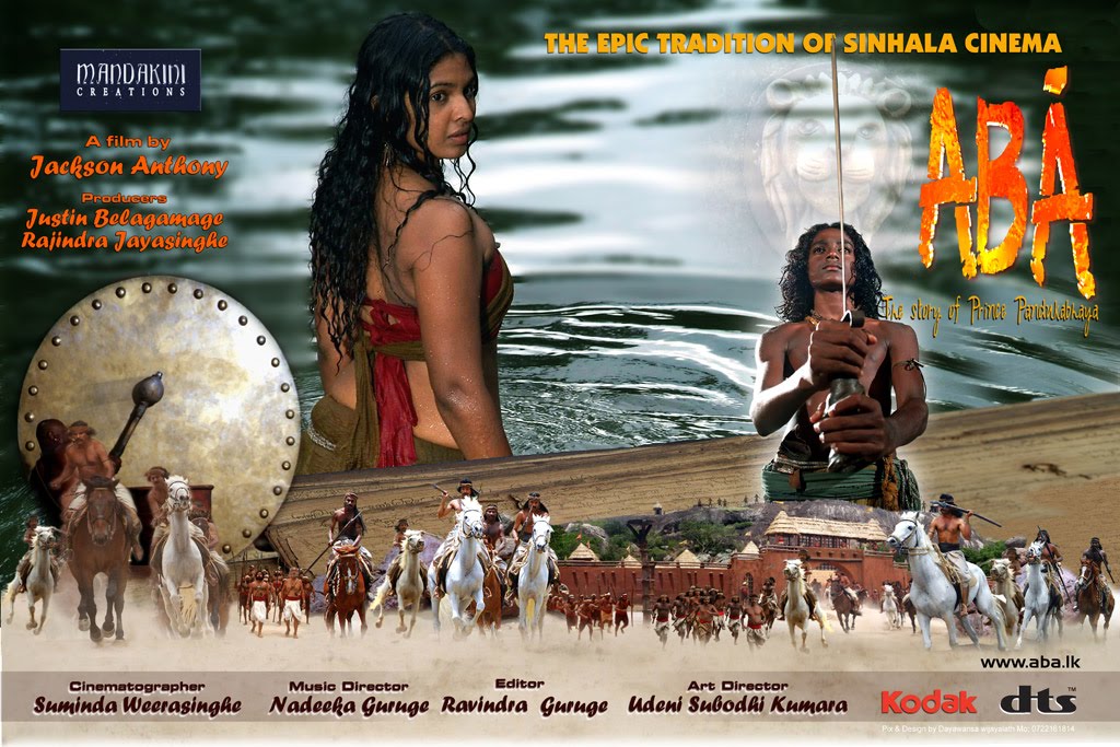 ABA MOVIE (SRI LANKA)