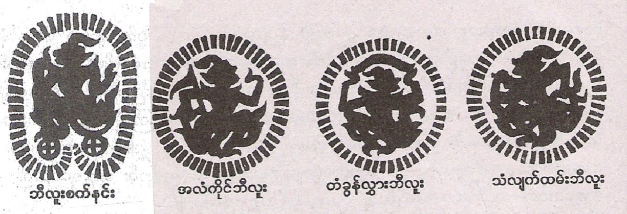 >Htoe Kwin : Yan Win (Taung Da Gar) – MoeMaKa Burmese News & Media