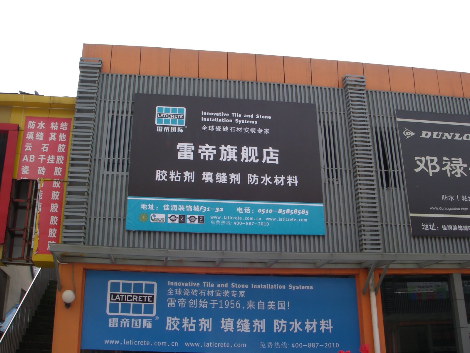 Laticrete Conversations: July 2010