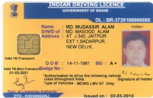 Smart Card Driving License: A multipurpose card available in Kishanganj ...