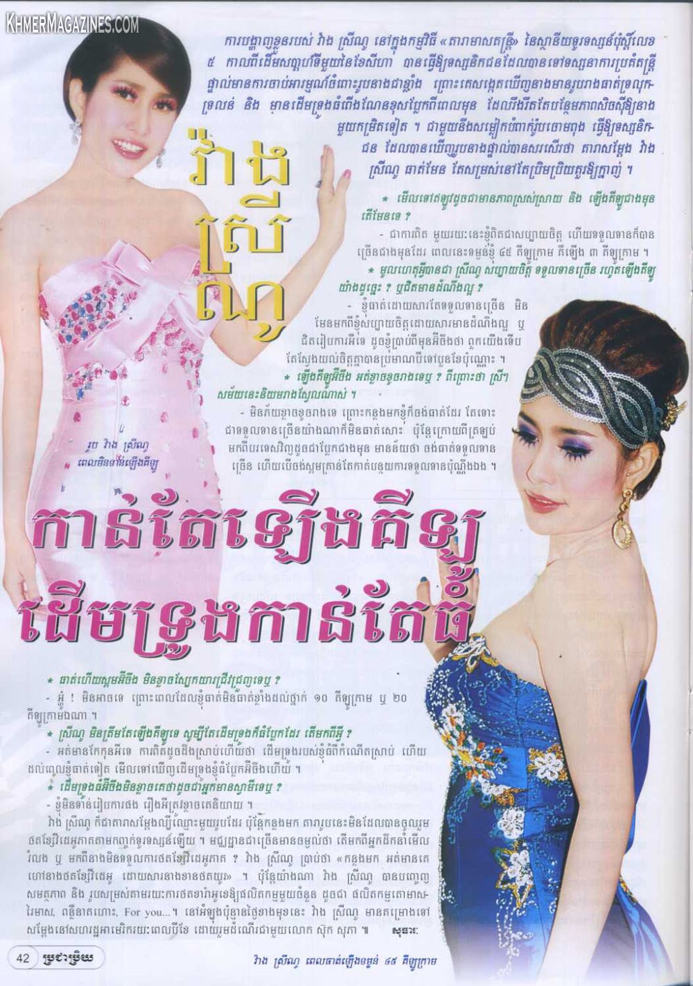 Khmer Magazine: Popular Magazine Vole 466