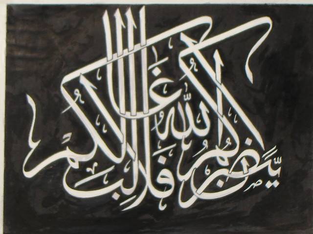 Proud To Be A Indian Muslim: Urdu Calligraphy: art works from the heart
