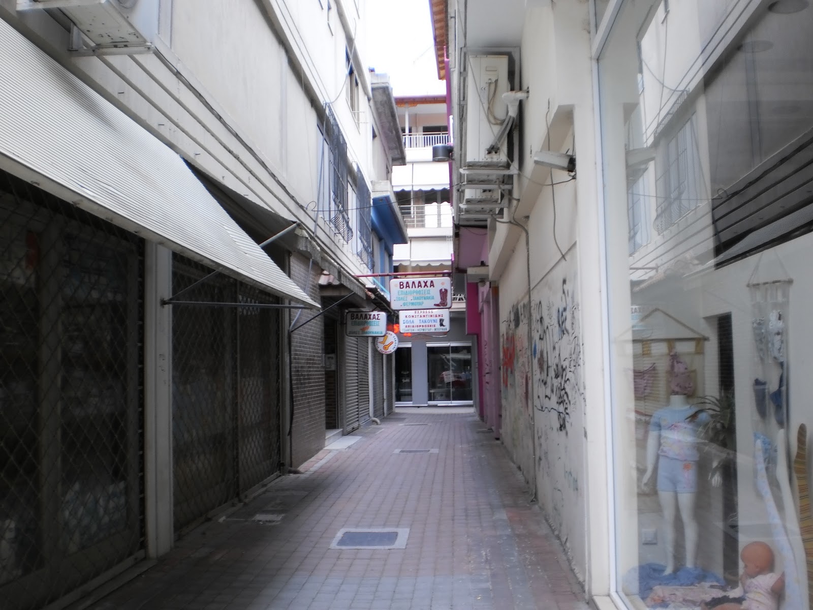 ΚΑΤΕΡΙΝΗ ΟΜΟΡΦΗ ΠΟΛΗ ~ PIERIA-GR