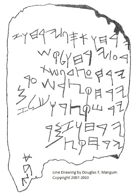 The Biblia Hebraica Blog: Inscription of the Day: The Gezer Calendar