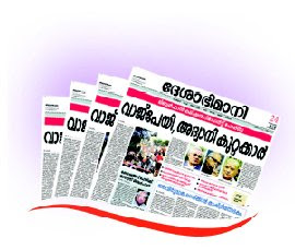 THUNDERBOLT: Deshabhimani Malappuram Edition