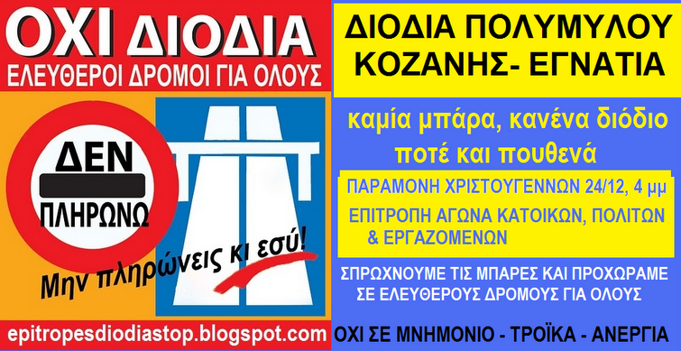 anti-ntp.blogspot.com ΑΝΤΙ-ΝΕΑ ΤΑΞΗ ΠΡΑΓΜΑΤΩΝ: 2010-12-19