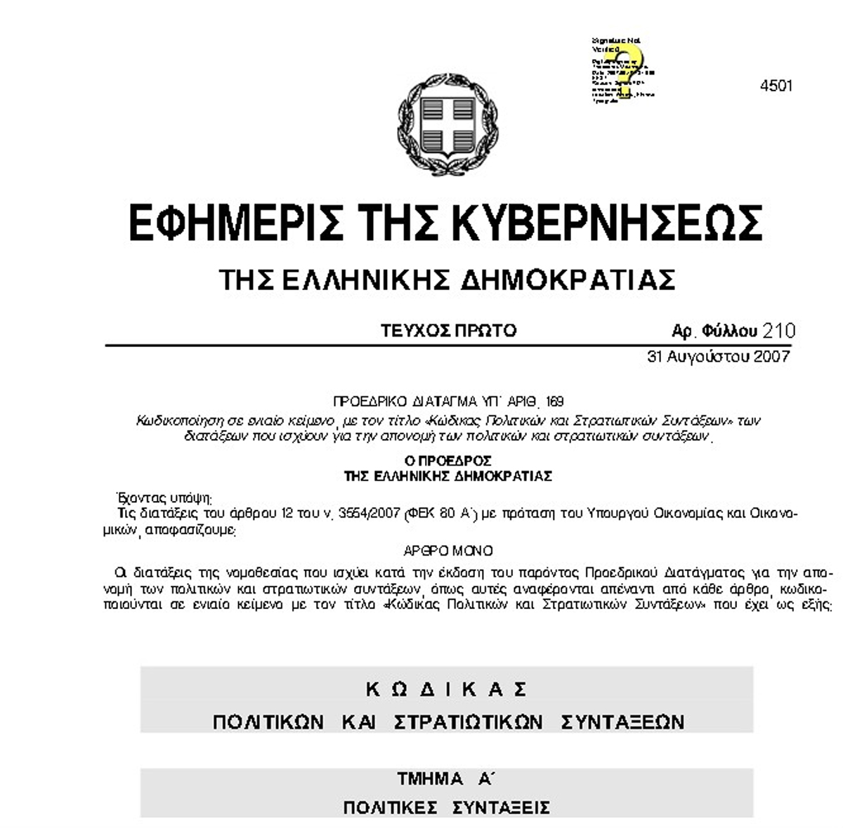 ps: Ο παππους κι ο εγγονος
