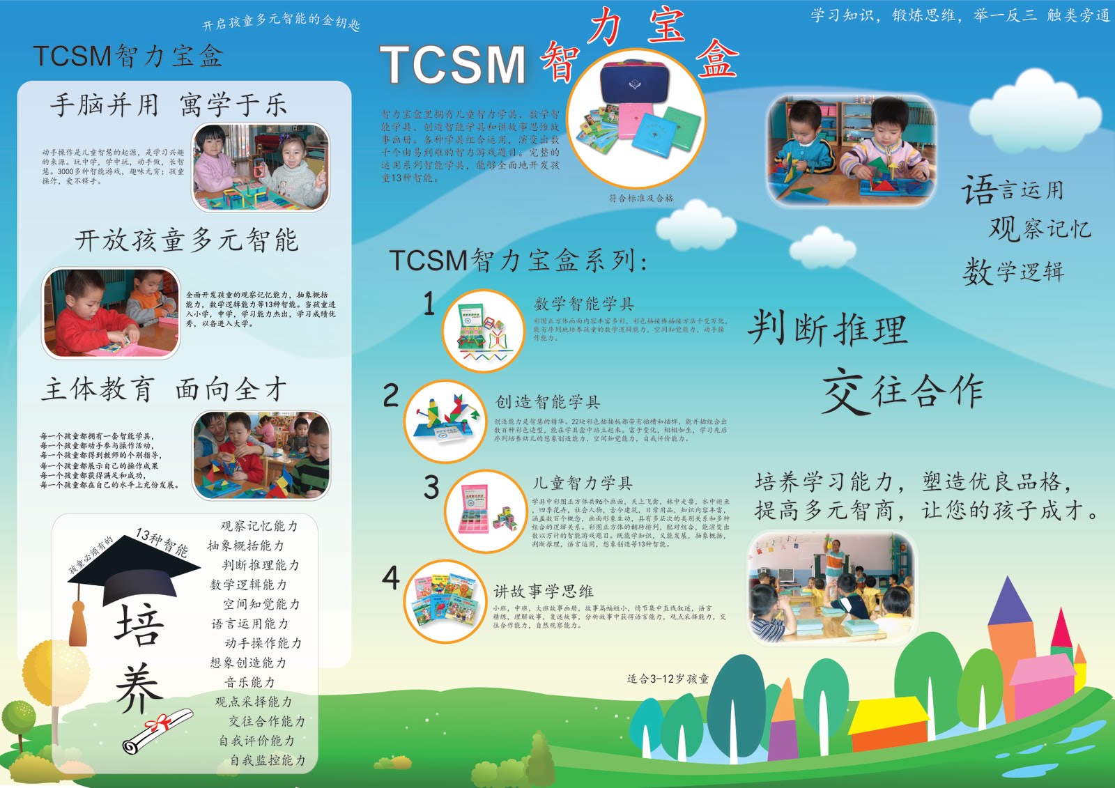 Swee ching's portfolio~