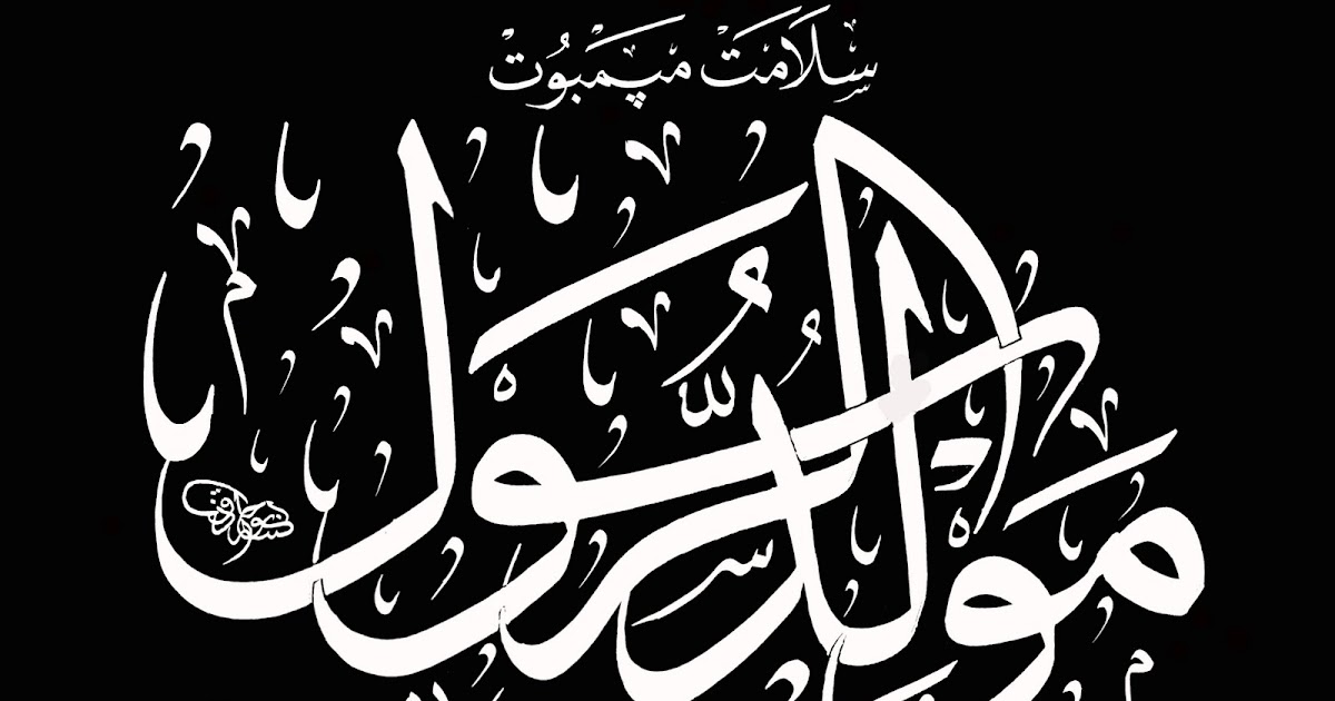 AKU DAN SESUATU: SALAM MAULIDUR RASUL...