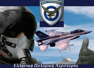 ΤΟ ΓΕΡΑΚΙ ΤΗΣ ΘΡΑΚΗΣ: ΓΙΟΡΤΑΖΟΥΝ ΟΙ ΗΡΩΙΚΟΙ ΑΕΤΟΙ ΤΗΣ ΕΛΛΑΔΟΣ