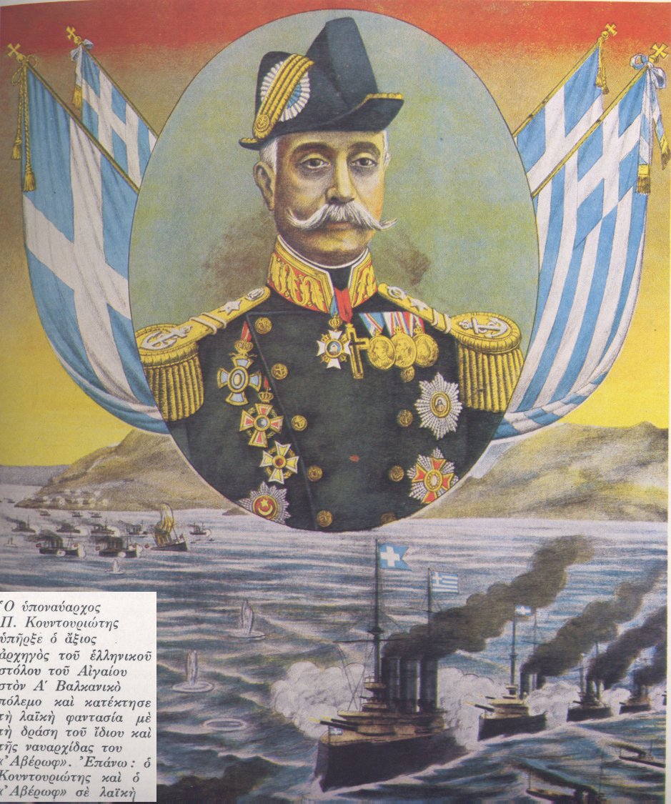 ΤΟ ΓΕΡΑΚΙ ΤΗΣ ΘΡΑΚΗΣ: 6 ΔΕΚΕΜΒΡΙΟΥ 2010 ΕΟΡΤΗ ΤΟΥ ΑΓΙΟΥ ΝΙΚΟΛΑΟΥ ΚΑΙ ...
