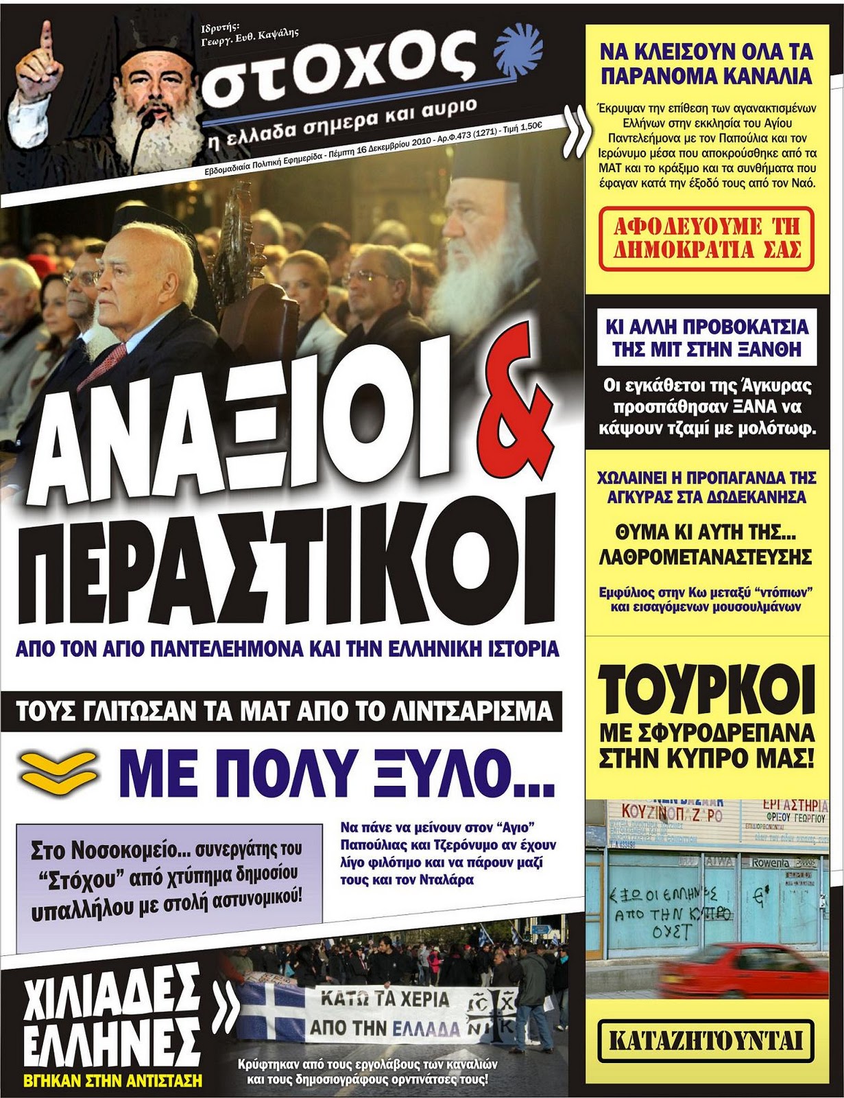 ΤΟ ΓΕΡΑΚΙ ΤΗΣ ΘΡΑΚΗΣ: ΜΟΙΡΑΖΟΥΜΕ ΧΕΡΙ ΜΕ ΧΕΡΙ Ο ΕΝΑΣ ΜΕ ΤΟΝ ΑΛΛΟΝ ΝΑ ...