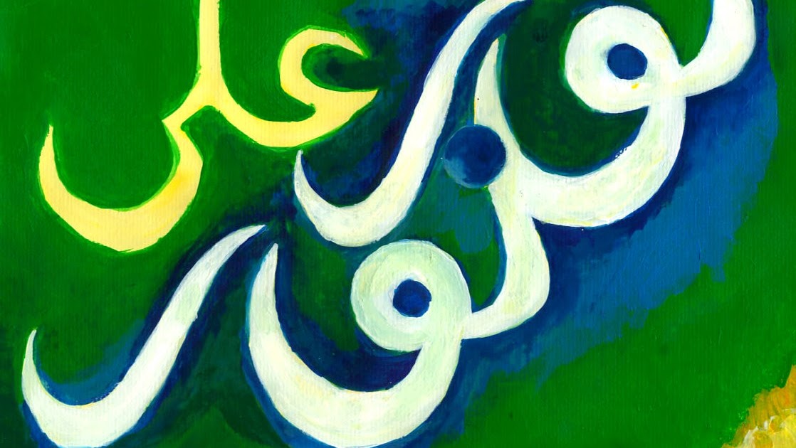 Ishraqiya | Suhrawardi's Philosophy of Illumination | Technology of the ...