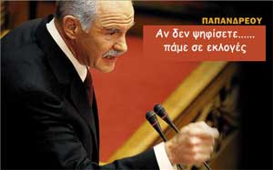 ΜΠΟΡΑ ΕΙΝΑΙ ΘΑ ΠΕΡΑΣΕΙ - Let's wait until the storm passes: ΓΑΠ : ΑΝ ...