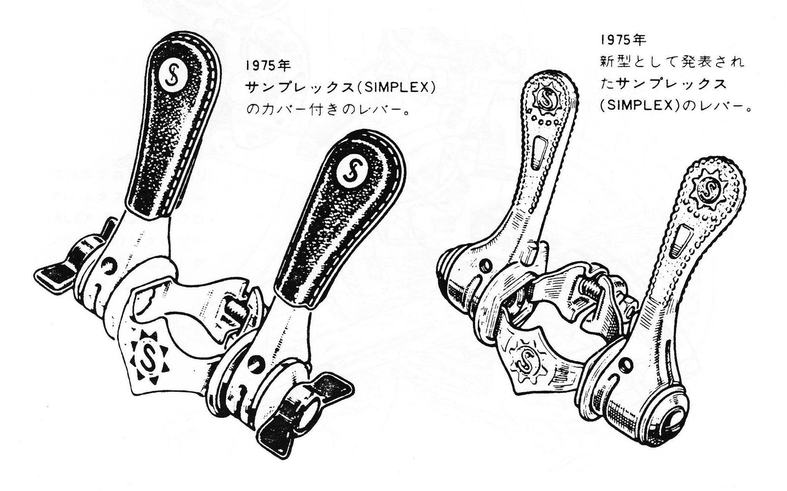 Sportif Bicycle: Simplex Retro friction Shifters Part 1