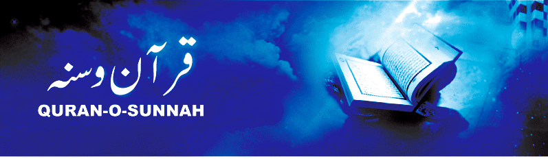 QURAN - Interpretation is Sunnah And Hadith - Islam. I live for it