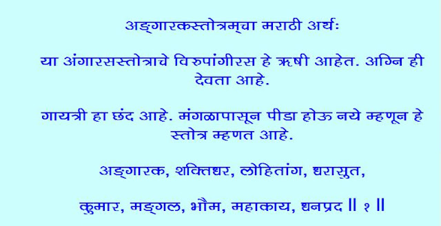 Angarak Stotra Pdf - eyeswhat