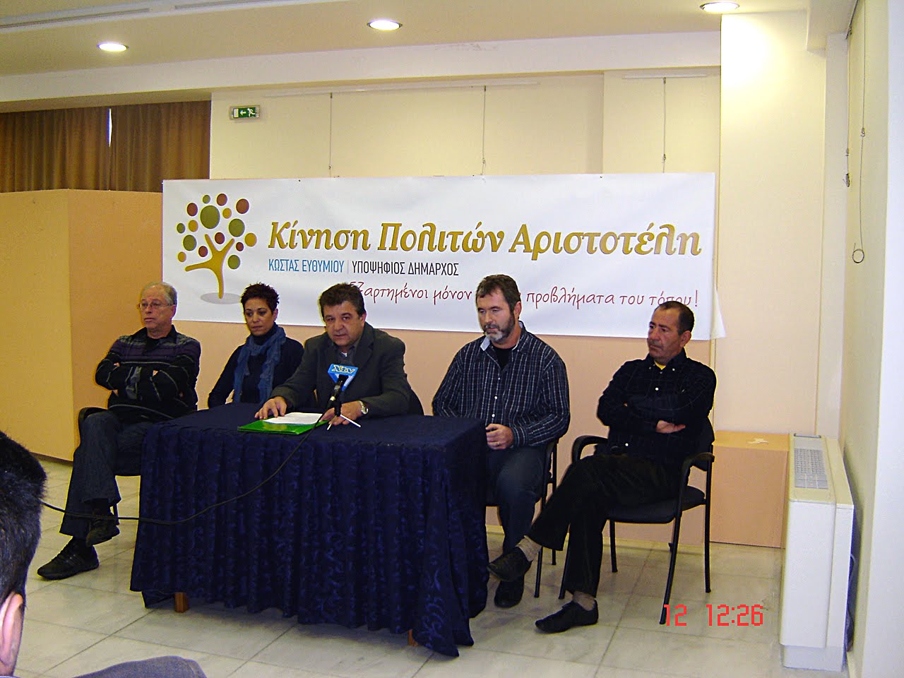ΣΥΝ ΠΟΛΙΤΗΣ ΣΤΑΓΕΙΡΩΝ-ΑΚΑΝΘΟΥ