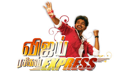 loganblogger: vijay side