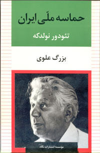 Moj Magazine: BOZORG ALAVI ,CHESHMHAYASH AND OTHERS