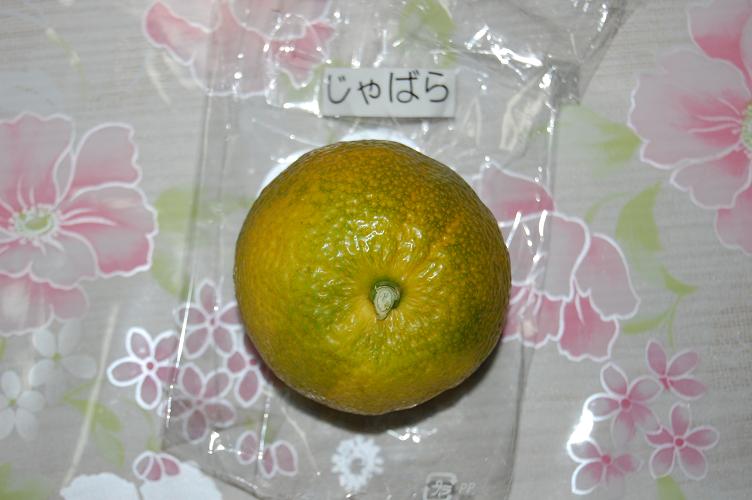 Japanese style: Jabara (a kind of sitrus)