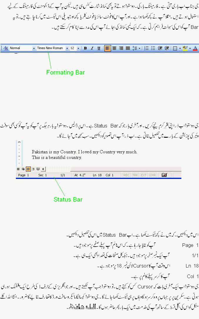 Learn Computer In Urdu Computer Courses In Urdu MS Word In Urdu Class 5 learn-computer-in-urdu-computer-courses-in-urdu-ms-word-in-urdu-class-5