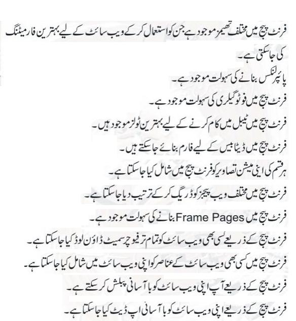Learn Computer In Urdu Computer Courses In Urdu Frontpage Urdu Course Class 2