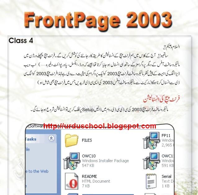 Learn Computer In Urdu Computer Courses In Urdu