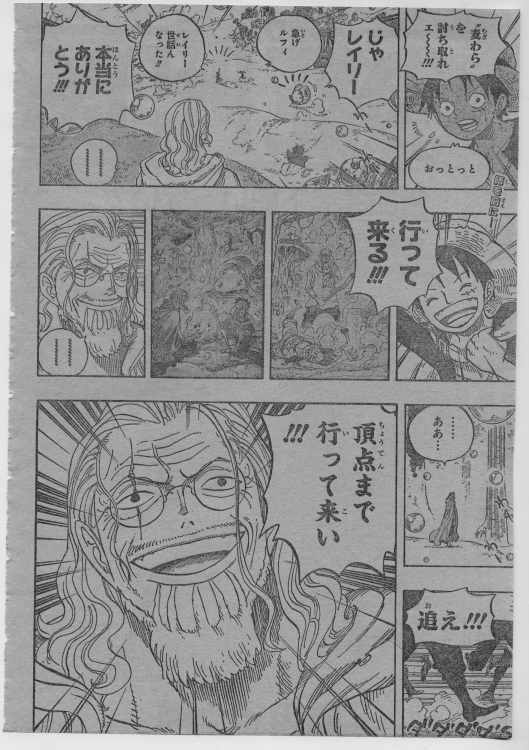 One Piece 602 RAW pics and Summary | guidice galleries