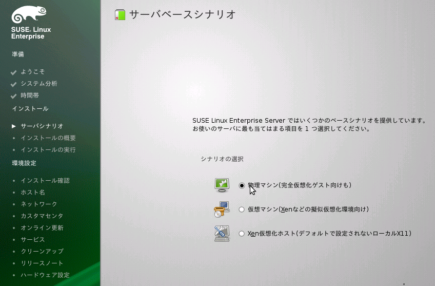 山市良のえぬなんとかわーるど: SLES 11 SP1 for VMware はどんな感じか？