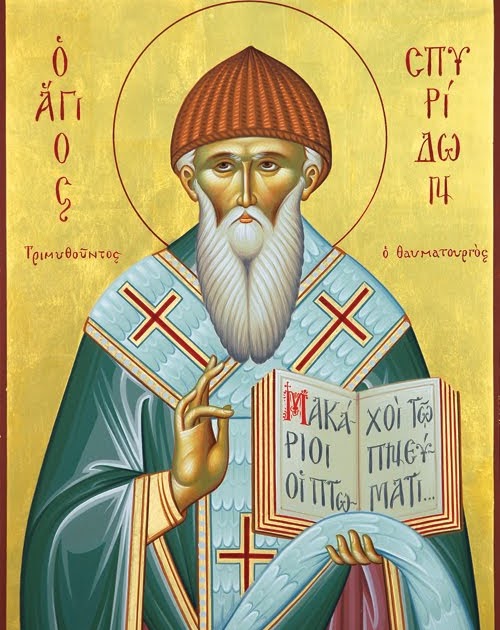 ΑΓΙΟΓΡΑΦΙΑ-ΜΕΛΕΤΕΣ: Ο ΑΓΙΟΣ ΣΠΥΡΙΔΩΝ (ΑΦΙΕΡΩΜΑ)