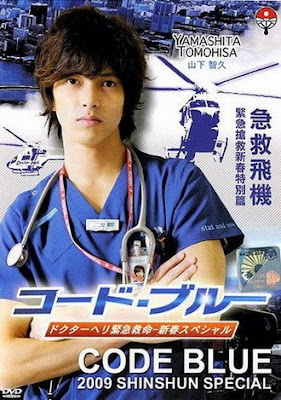 Review Asain drama series: J-Code Blue+Code Blue SP