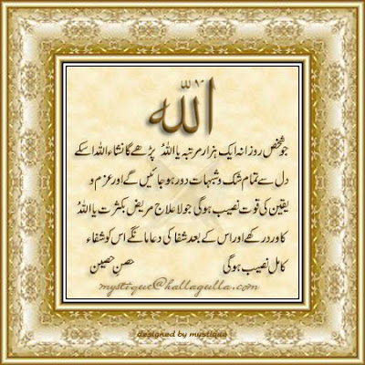 Pictures ( Islamic): Allah K 99 Naam Aur Un K Fazaial