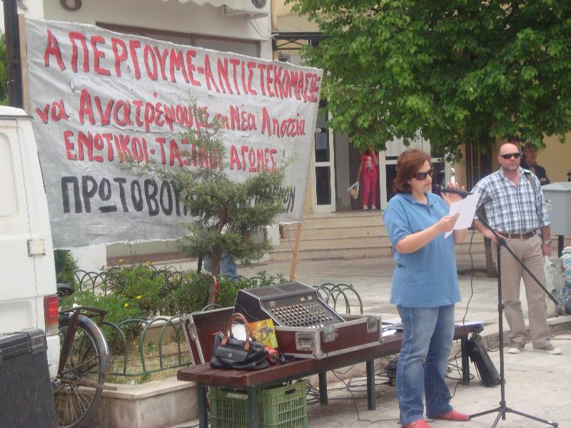 ΡΑΔΙΟ ΗΓΟΥΜΕΝΙΤΣΑ - ΕΙΔΗΣΕΙΣ: ΜΕΓΑΛΗ Η ΣΥΜΜΕΤΟΧΗ ΣΤΗΝ ΑΠΕΡΓΕΙΑ ΟΧΙ ΟΜΩΣ ...