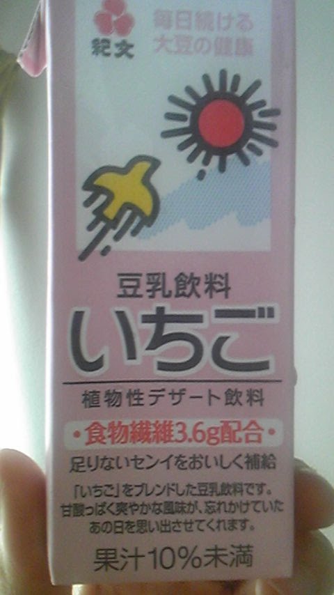 Chatorism Soy Milk P chatorism-soy-milk-p
