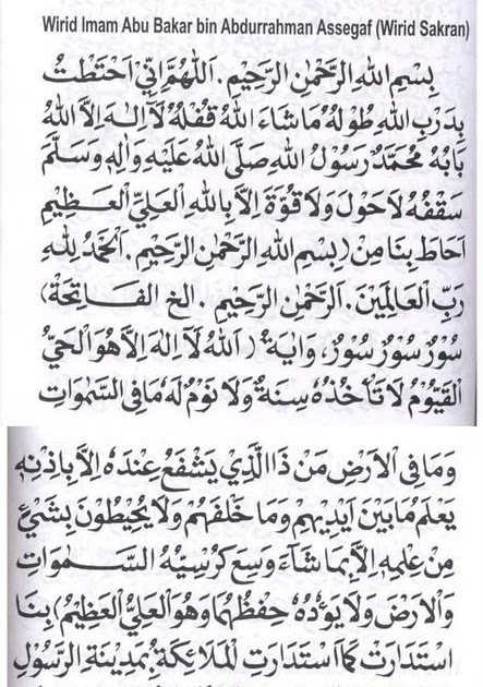 Sufi Road: Sufi Road : Wirid Sakran dari Syeh Abu Bakar As SAkran