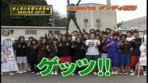 Rambling Rican: Sasuke 25 - Spoilerific Review - Part 2