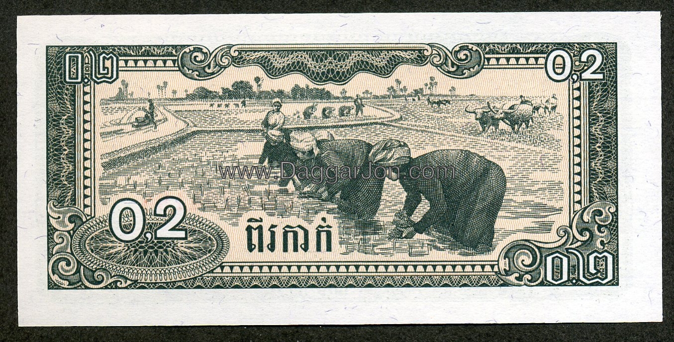 Khmer Money (Riel): Khmer Riel 1979