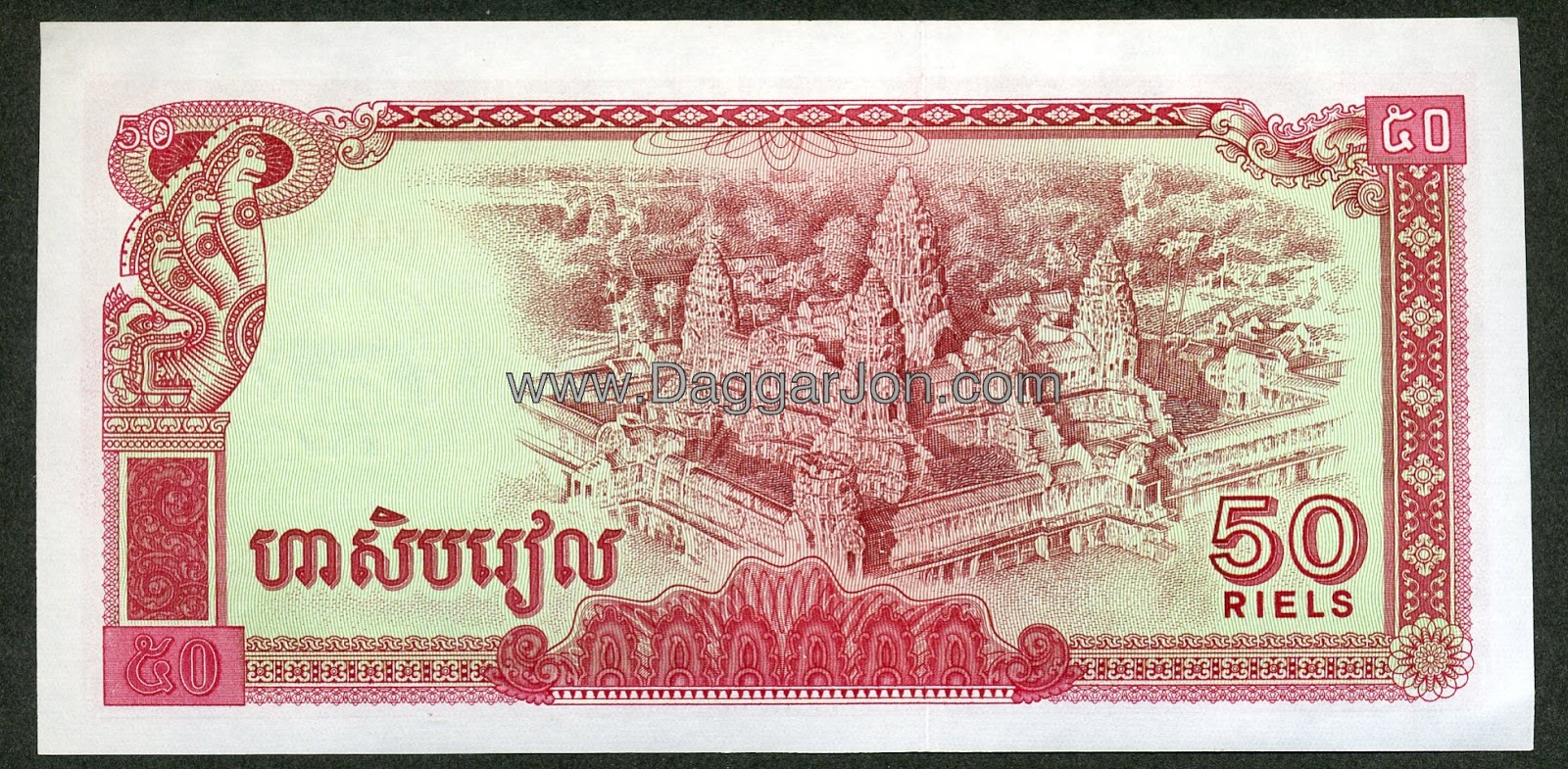 Khmer Money (Riel): Khmer Riel 1979
