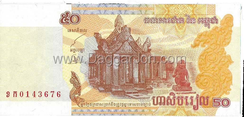 Khmer Money (Riel)